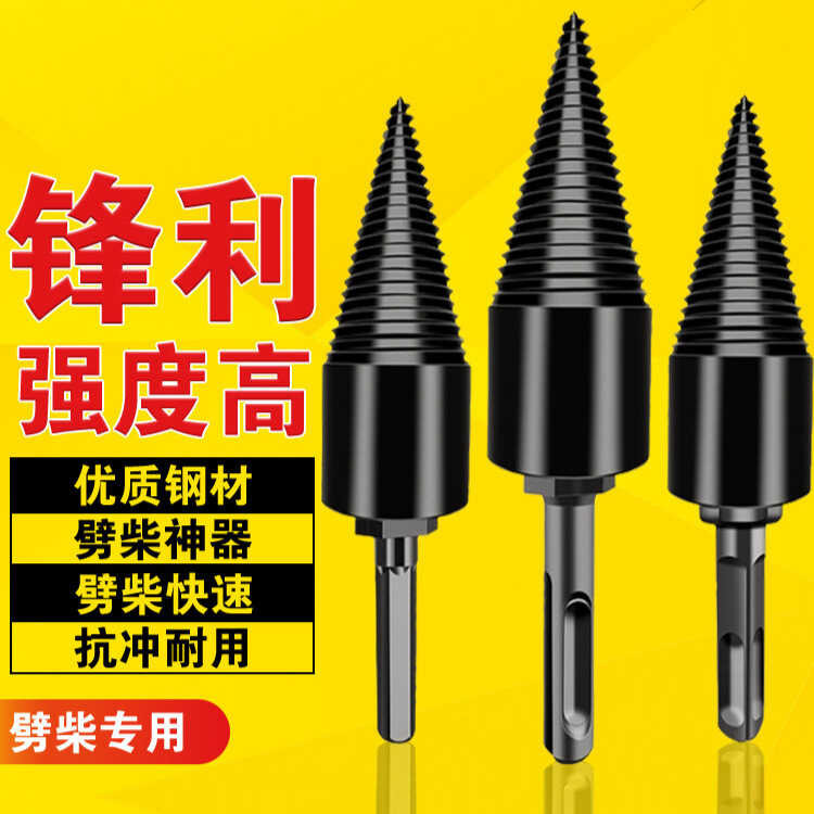 Wood splitting machine, drill bit, small electric hammer, impact drill ...