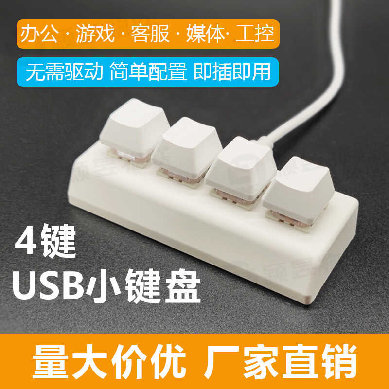 Yi Xiao Keyboard All Select Copy Paste One Click Password Custom Shortcut Key Sound Game Osu Ch