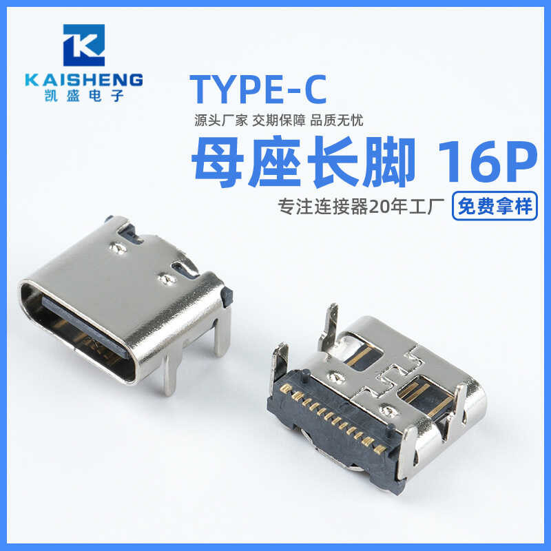 USB TYPE-C Female Base Board 16P SMT Female Base Board 16P Extended ...