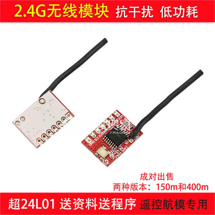 2.4G wireless transceiver module with low power consumption and strong ...