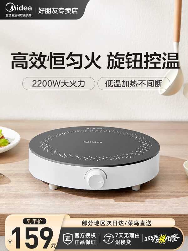 Midea Induction Cooker Home Induction Cooker Intelligent Hotpot Frying ...