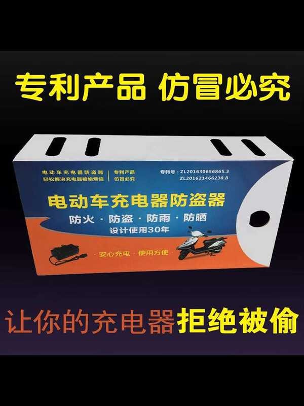 Electric vehicle charger anti-theft device anti theft lock cage box ...
