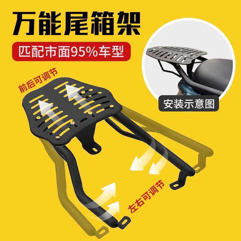 Universal vehicle and trunk support, electric scooter rear backrest ...