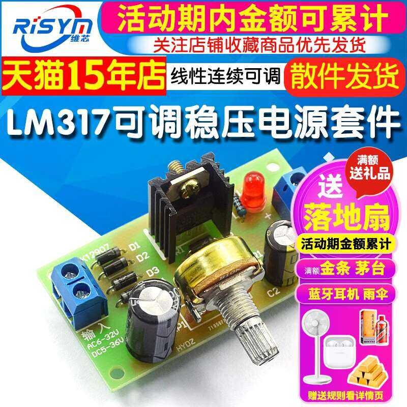 LM317 Kit Linear Continuous Adjustable DC Stabilized Power Supply ...