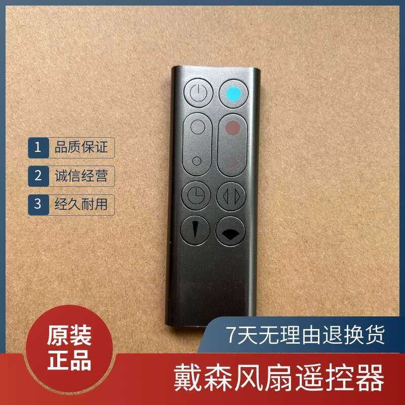 New Dyson remote control AM09 HP00 HP01 air purifier colourless ...
