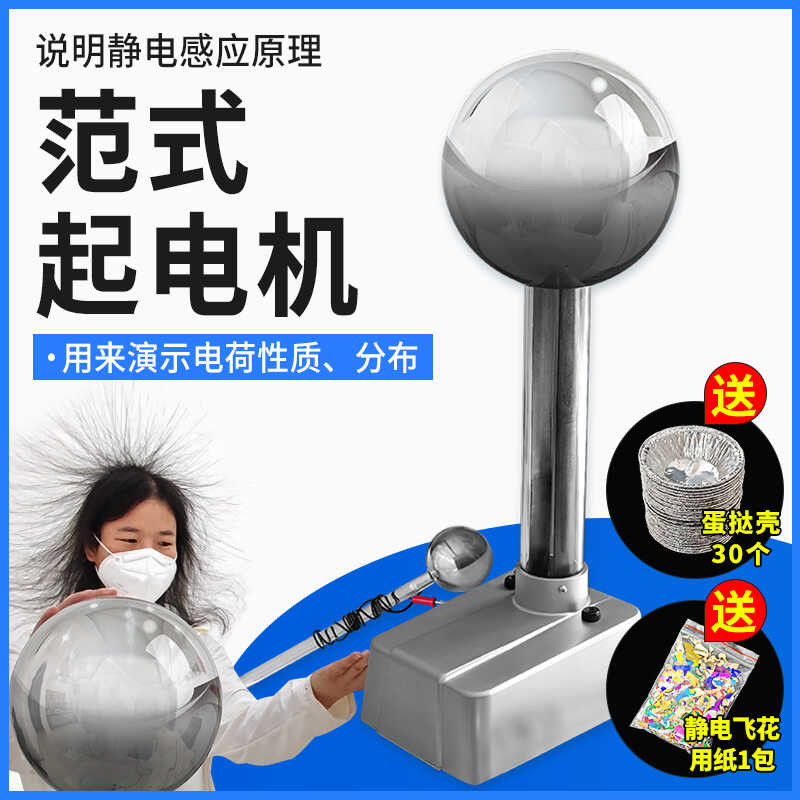 Tt Paradigma Van De Graaff Sa Electrostatic, Starter Engine Ng Fan, Tip ...