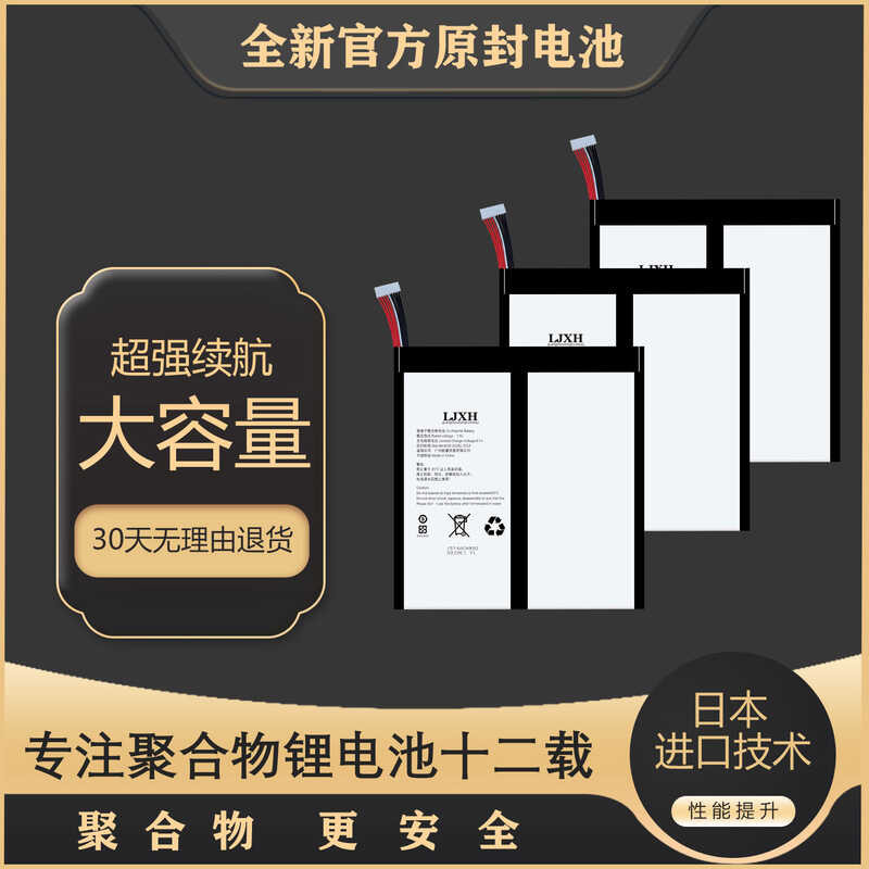 C Dao Tong 908 Battery Dao Tong 906S Battery Dao Tong Ms906s Battery ...