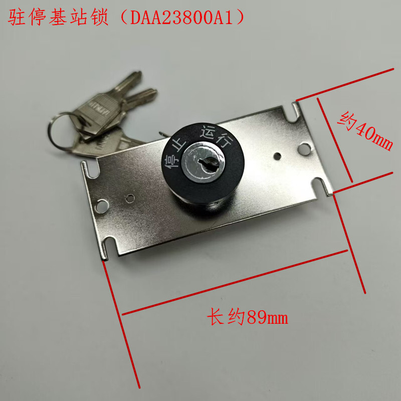 DAA23800A1 Otis Elevator Base Station Lock External Call Panel Stop ...