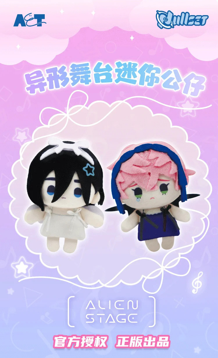 In Stock Alien Stage Blind Box Genuine Mini Plush Luka Hyuna Sua ...