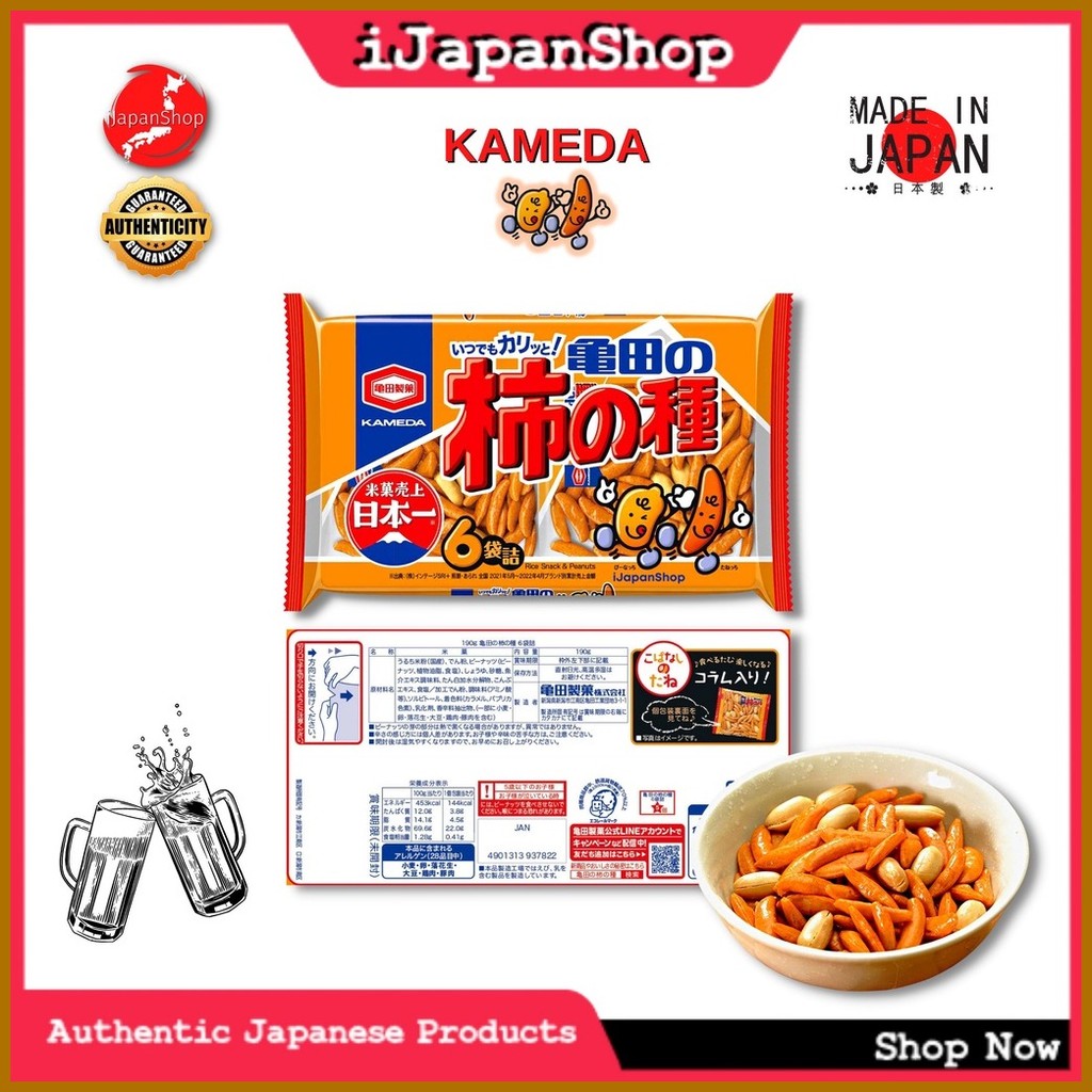 Kameda Kakinotane Japan Snack Rice Crackers with Peanuts 3/2025 Expiry ...