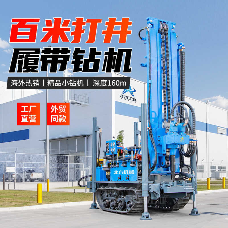 Crawler type 100 meter pneumatic small household diesel rig, deep water ...