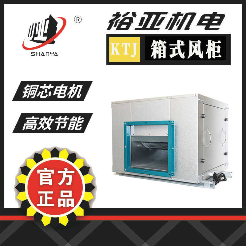 Air conditioning kabinet may centrifugal fan para sa proteksyon ng apoy ...