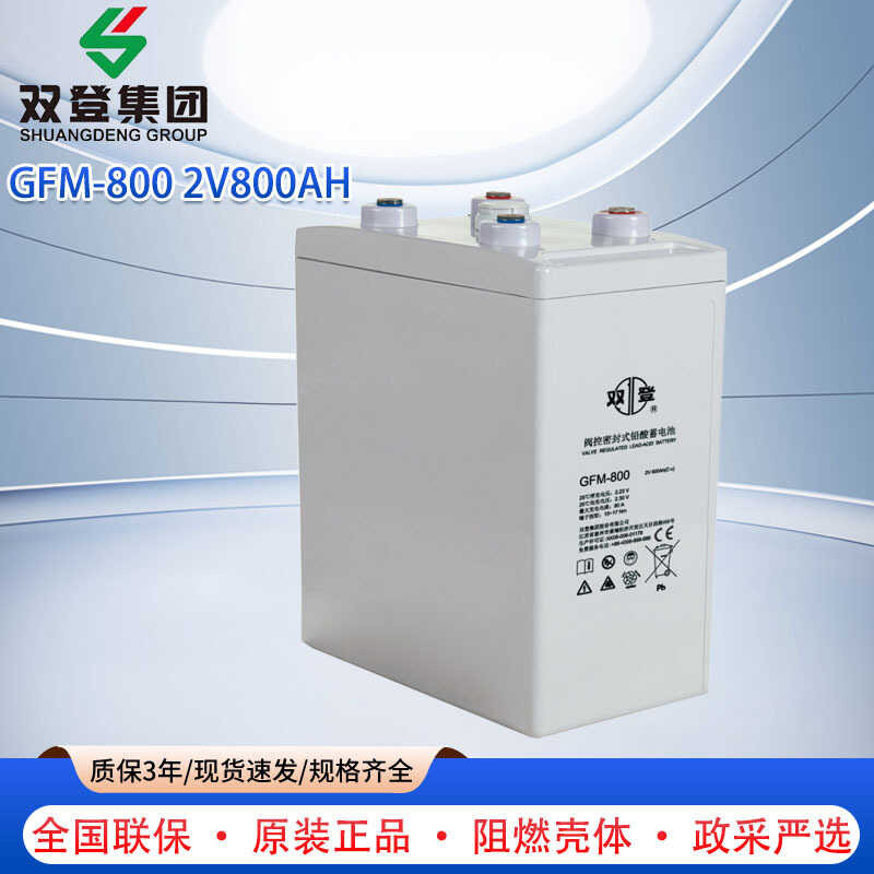 Shuangdeng 147 battery GFM-500 maintenance free 2V500AH/800AH/2000AH ...