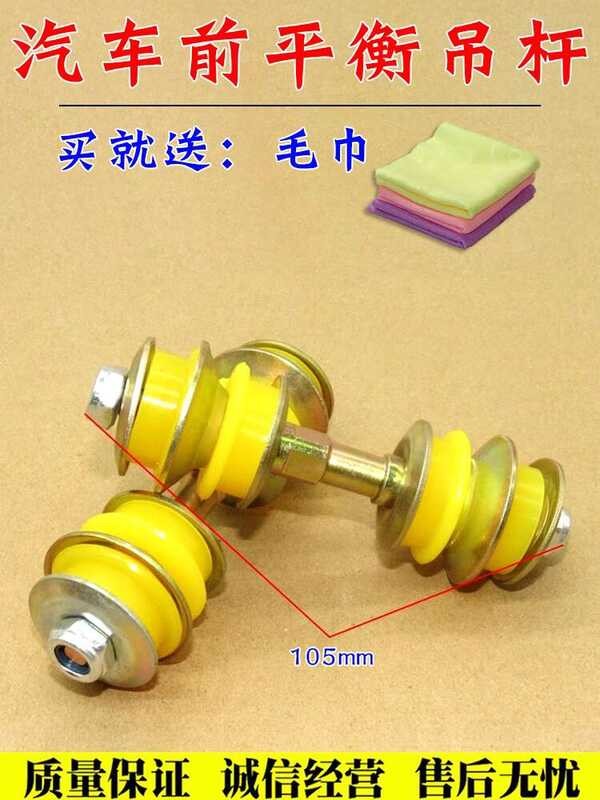 Suitable for BYD front balance ball head suspension lower swing arm ...