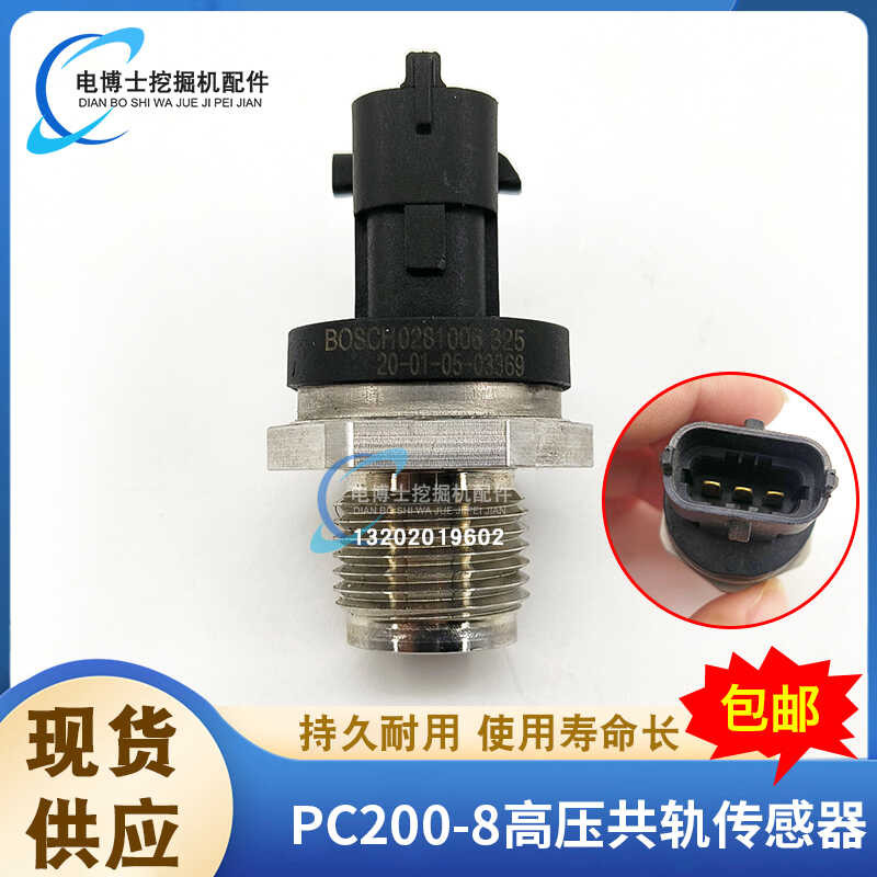 Excavator Komatsu PC200/210/220/240-8 fuel high-pressure common rail ...