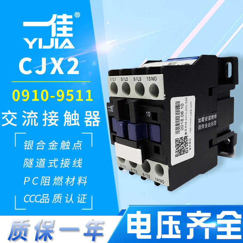 ღ Yijia Electric AC Contactor CJX2-1810 1201 2501 3210 Three phase 220 ...
