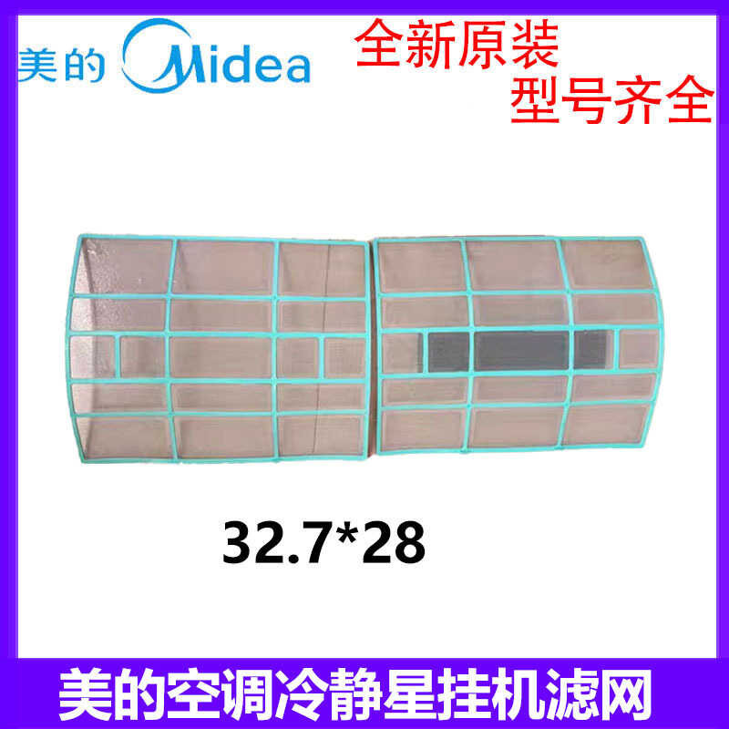 Midea air conditioner cooling star 2 1 horsepower 1.5 horsepower filter ...