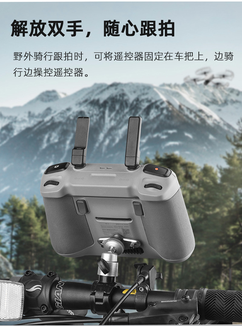 Drone Remote Control Riding Stand For DJI RC/RC2 Bike Stand AIR3S ...