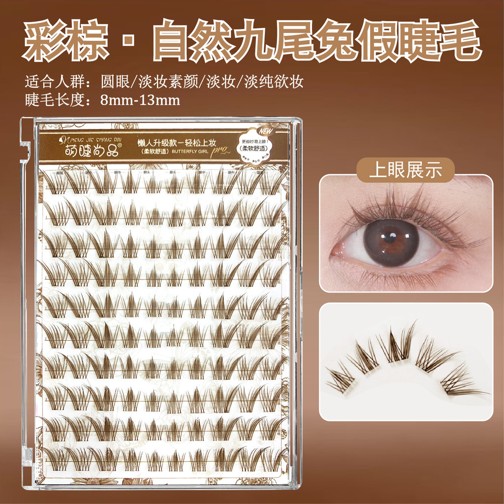 Nine Tailed Rabbits Brown False Eyelashes, Slanted Fly Style, Enlarged ...