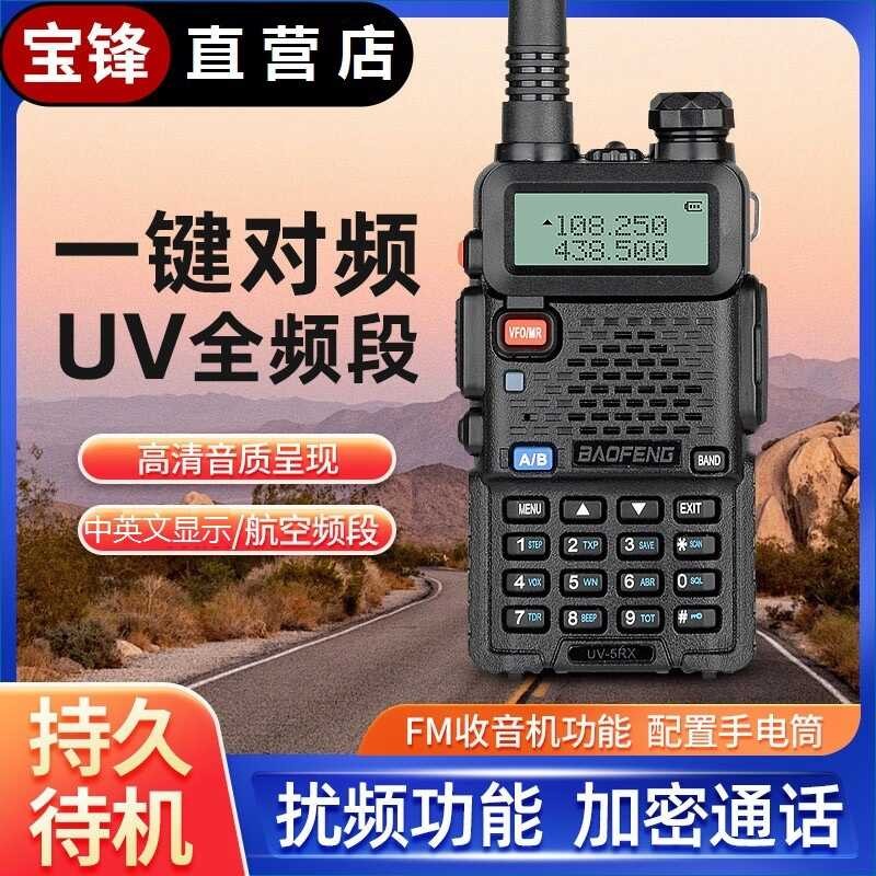 9A Baofeng 3 Bf-Uv5rx Walkie-Talkie Civil AM Aviation Full Band Handset ...