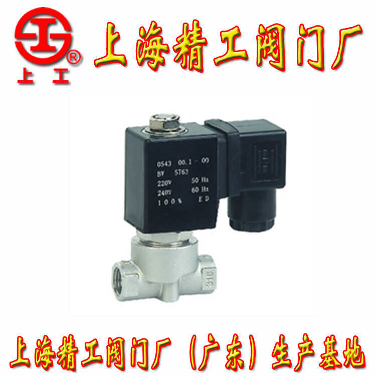 Shanghai Jinggong Valve Factory Gas And Liquid Micro Electromagnetic ...