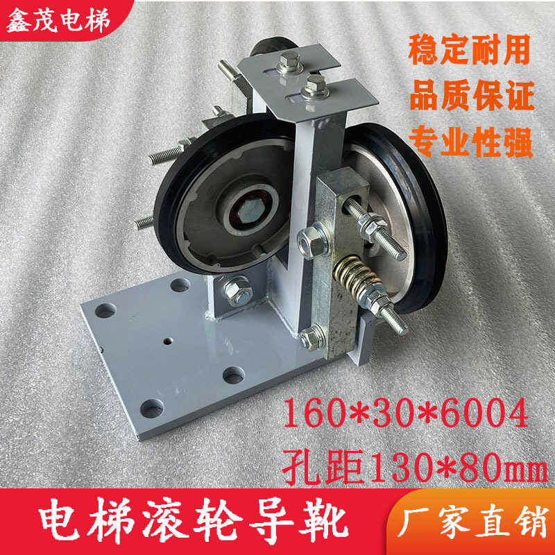Hitachi Elevator Roller Guide Shoe 160 * 30 * 6004 Roller Guide Shoe ...