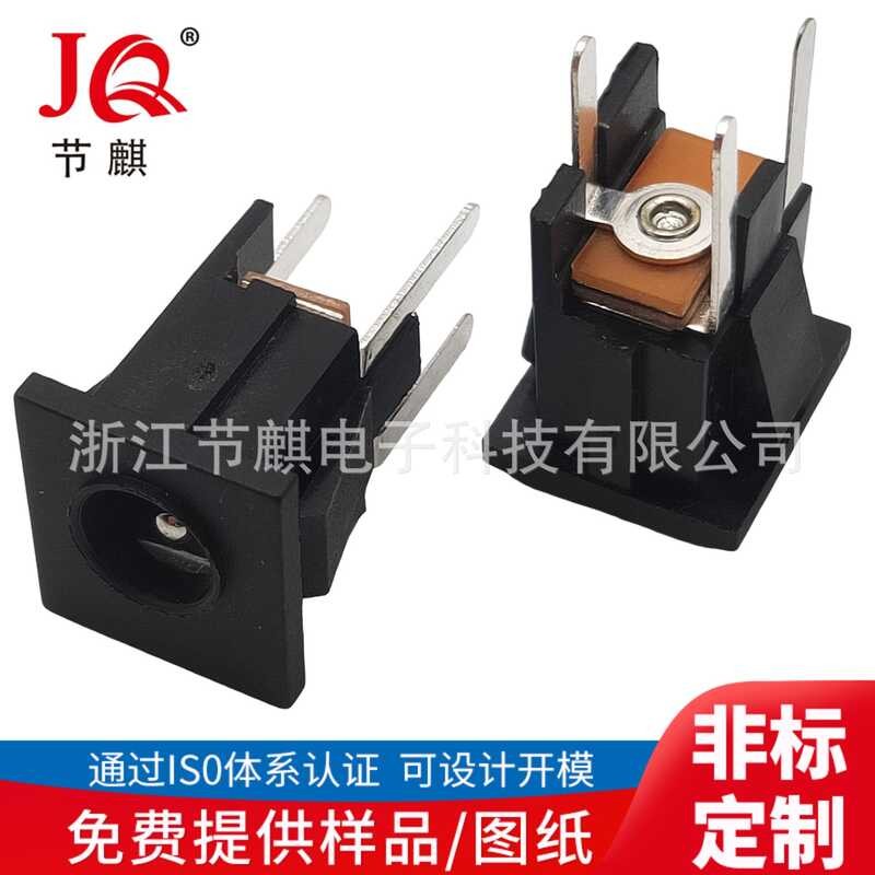DC power socket DC-068 DC power socket with plastic card charging ...