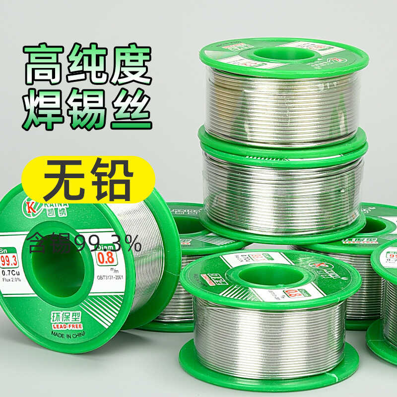 High purity lead-free solder wire 0.8mm with rosin core solder wire for ...
