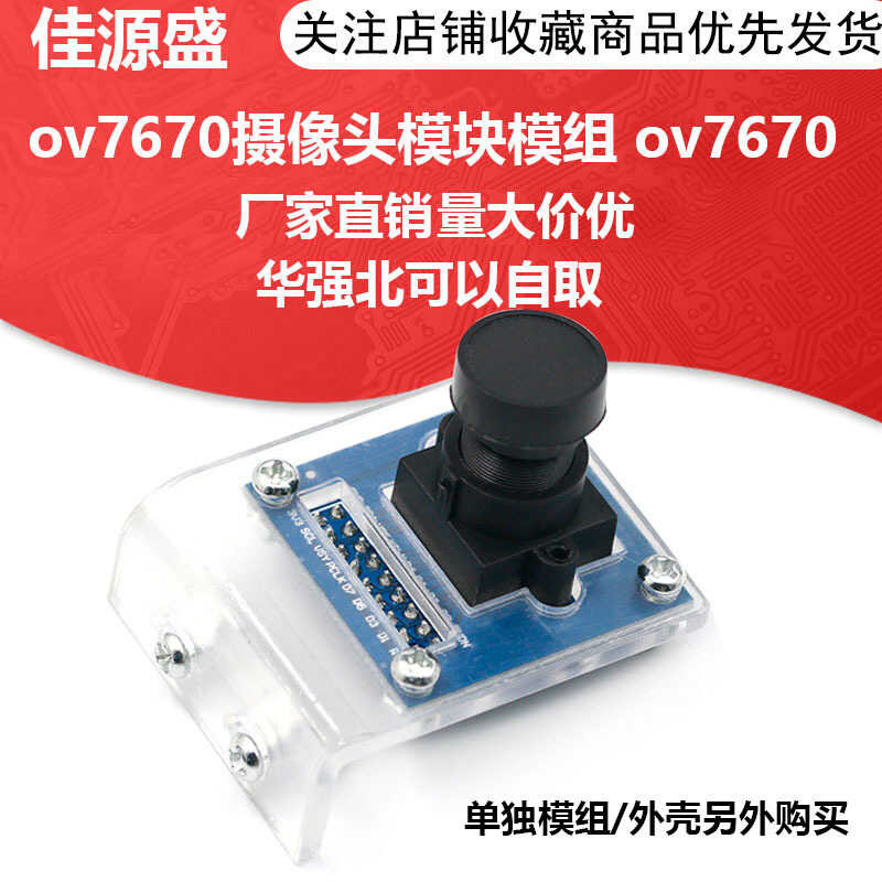 70 Camera Module Ov7670 Module Microcontroller Acquisition Module For Taking Photos And Sending