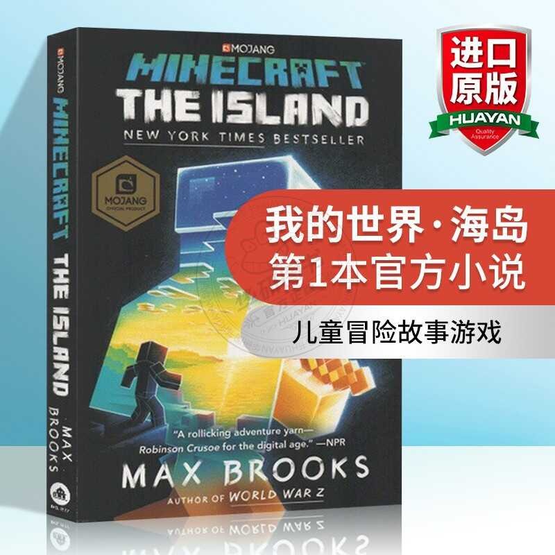Minecraft The Island, the first novel of My World's Islands, is now ...