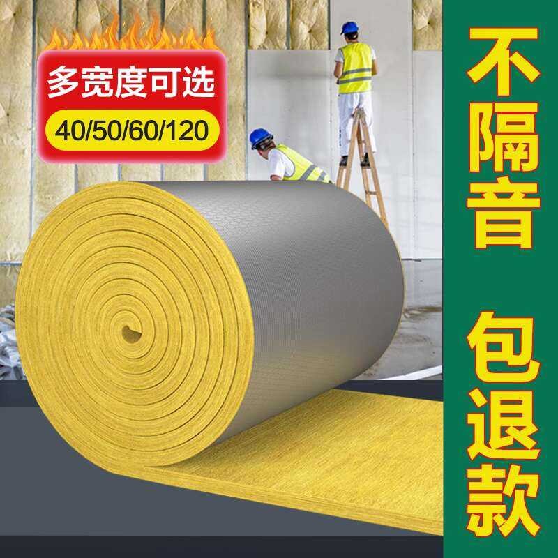 Soundproofing insulation cotton, rock wool wall, glass wool, fire-proof ...