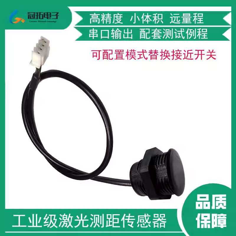 Industrial grade high-precision laser ranging sensor 51 microcontroller ...