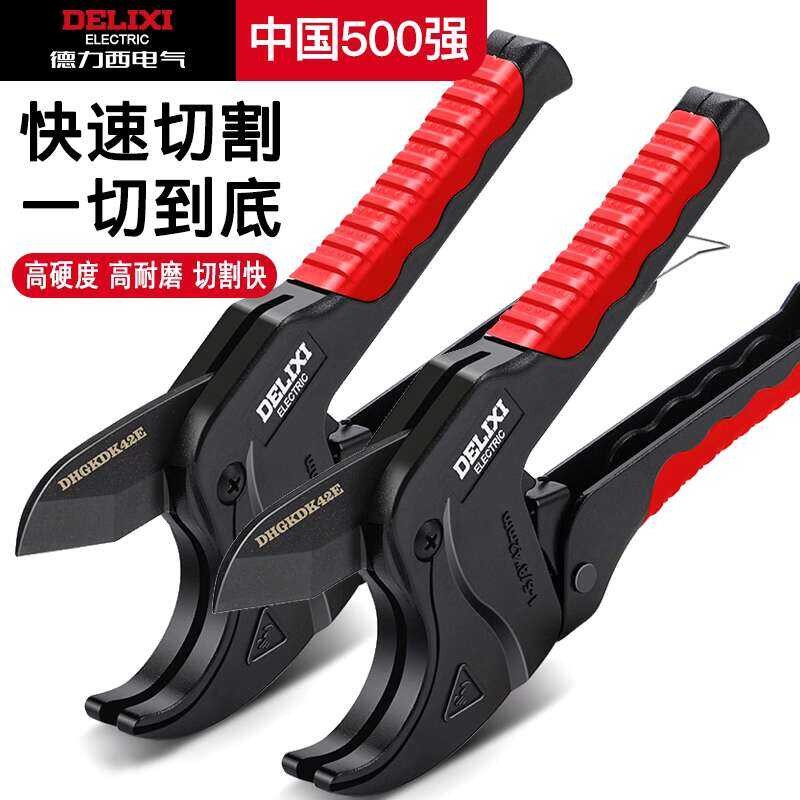 PPR Delixi Electric Water Pipe Scissors PVC Cutting Knife Pipe Cutting ...