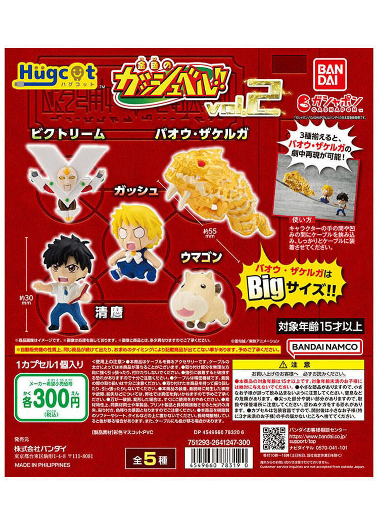 Spot Bandai Japan Genuine Golden Card Repair Golden Boy Card Repair ...