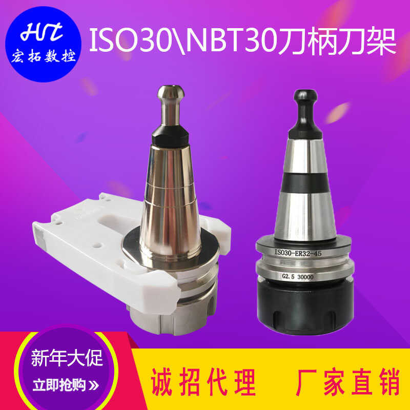 Automatic ISO30 NBT30 high-precision woodworking tool holder locking ...