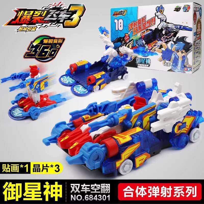 Explosive Flying Car Toy Genuine 4 Violent and Fierce Royal Star God ...