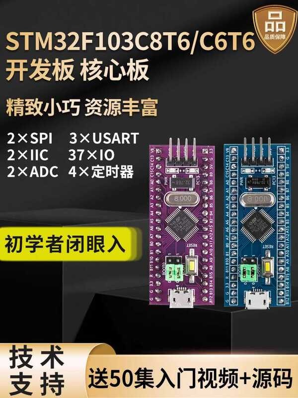 STM32 microcontroller development STM32F103C8T6 C6T6 small system board breadboard entry-level ...