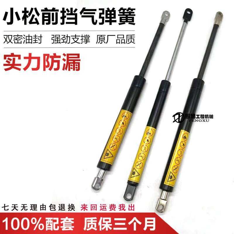 Komatsu Sunroof Gas Spring Front Windshield Engine Hood Support Rod ...