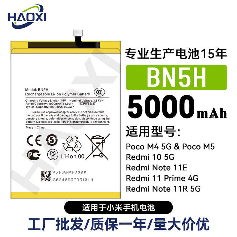 Is Bn5h Suitable For Xiaomi Poco M4 5G/Poco M5/Redmi 10 5G/Note 11E ...