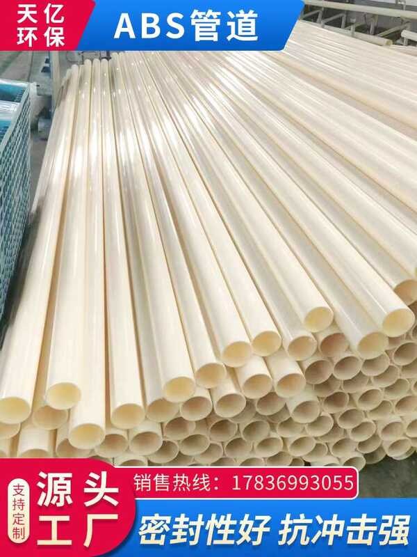 ABS perforated aeration air sampling inlet sludge discharge engineering ...