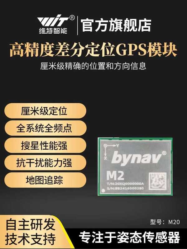 differential system full frequency GPS GNSS positioning North Cloud M ...