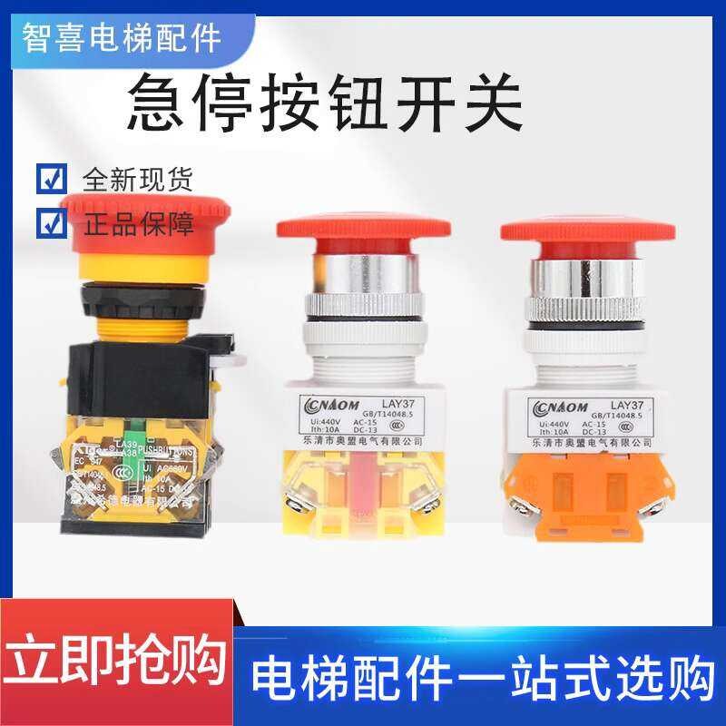 bottom pit emergency stop button maintenance rotary switch fire box ...