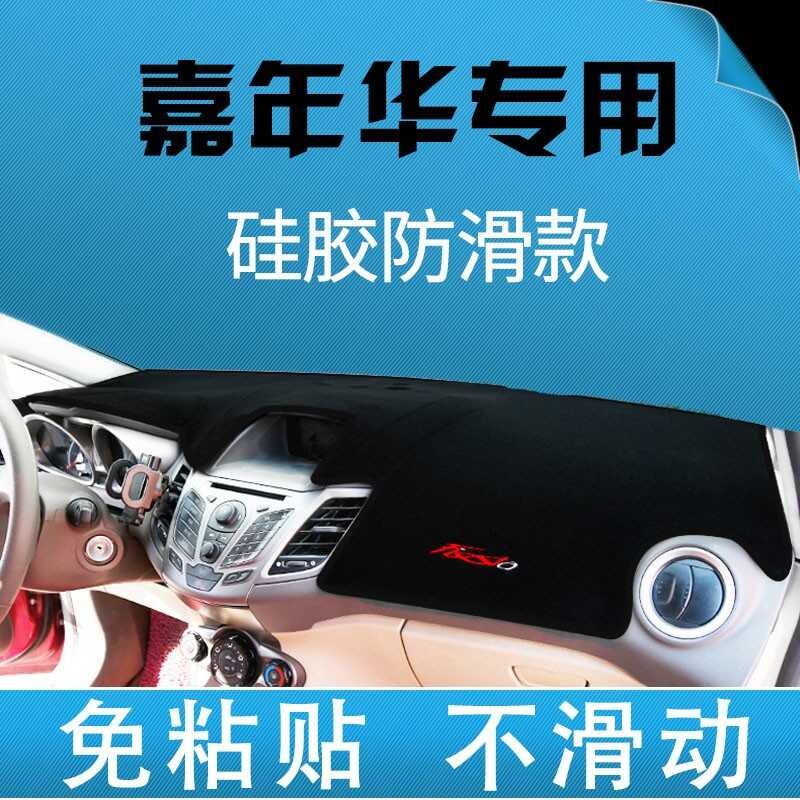 Ford Fiesta dedikado center console, instrument panel, dashboard sun ...