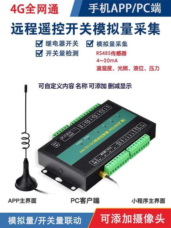 Remote switch mobile phone remote control 485 converter frequency ...