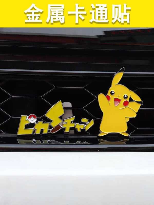 Pikachu decoration metal cartoon window cute grille label car tail ...