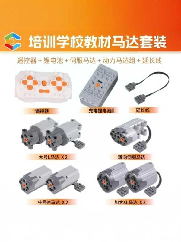 Compatible with a certain Le building block mechanical motor power set ...