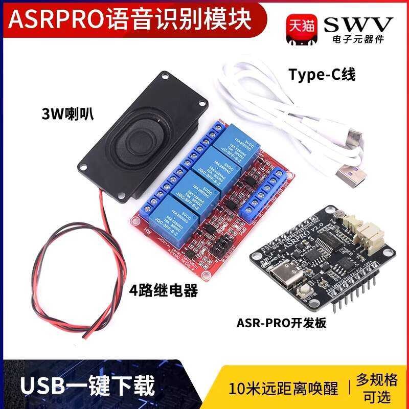 Serial port ng ASR PRO recognition isang-click download ang AI offline speech development board ...