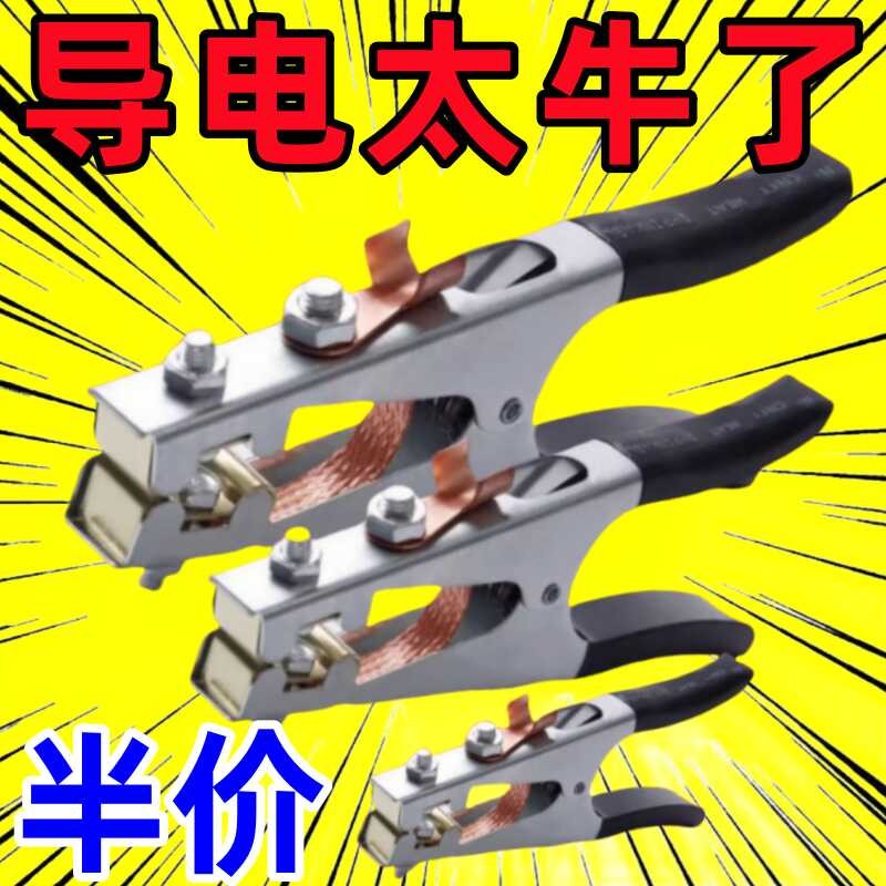 German welding pliers accessories 1500A/1000A heavy-duty ground wire ...
