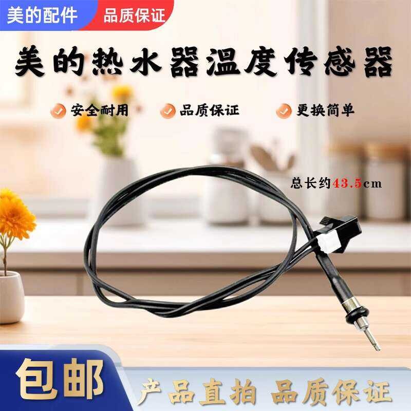 Midea water heater sensor 10k sensing probe E0 E4 malfunction natural ...