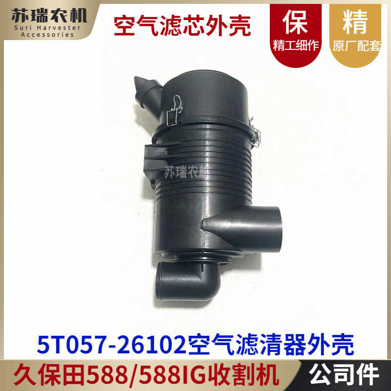 Kagamitan ng Kubota 588/588IG/688 harvester 5T057-26102 air filter ...